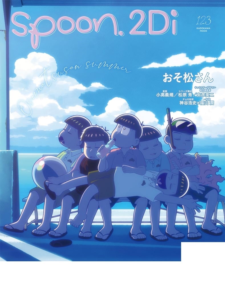 spoon.2Di vol.123: 本・コミック・雑誌 | カドスト | KADOKAWA公式オンラインショップ